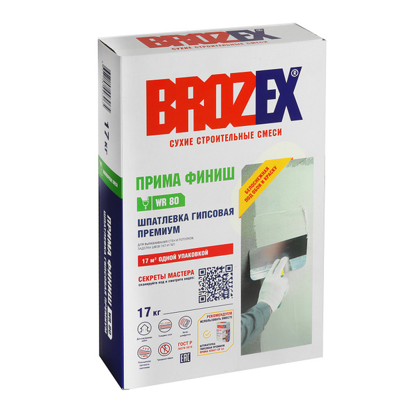 Шпатлевка BROZEX Прима Финиш WR 80, гипсовая, 17 кг купить на OZON по ...