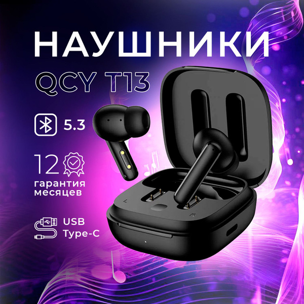 Наушники Внутриканальные QCY QCY-T13 Беспроводное 32 BH20T13A купить c ...