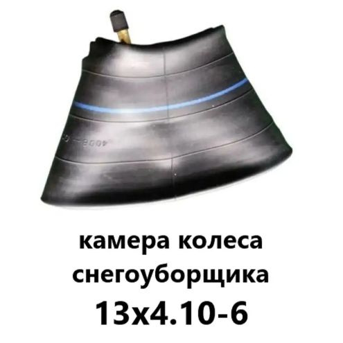 Камера для колеса тачки Riderpro Камера для колеса снегоуборщика ...