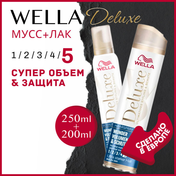 Wellaflex Deluxe Volume 5, набор: мусс 200 мл+ лак для волос 250 мл ...