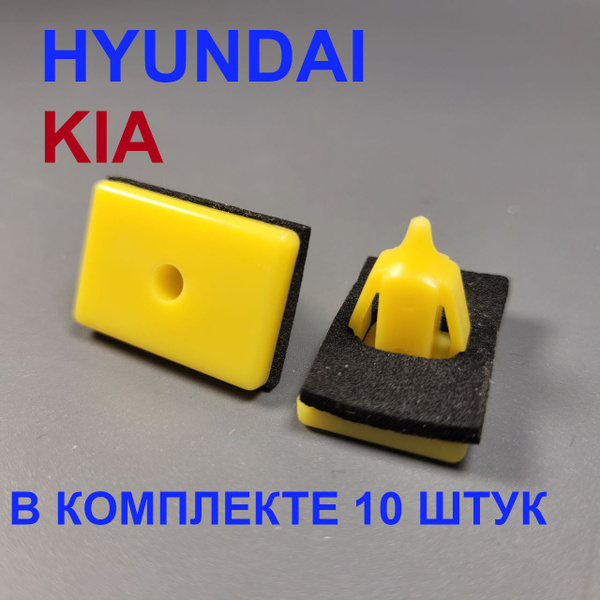 Клипса крепежная автомобильная, 10 шт. купить по выгодной цене в ...