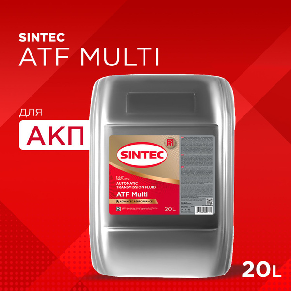 Трансмиссионное масло SINTEC ATF MULTI жидкость для автоматических трансмиссий, синтетическое ...