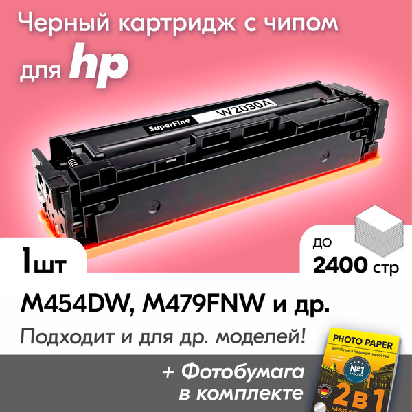 Расходник для печати SuperFine Картриджи для HP Color LaserJet Pro ...