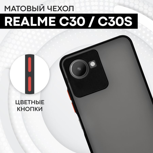 Матовый силиконовый чехол на realme C30, C30s и Narzo 50i Prime с софт ...