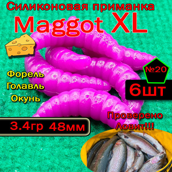 Приманка на форель Star Fish Maggot XL - купить по доступной цене в ...