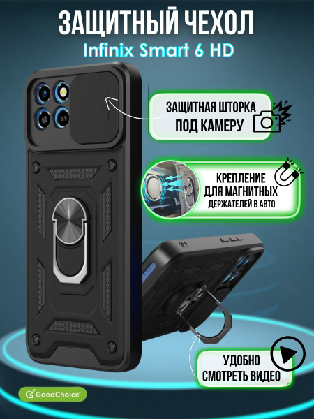 GoodChoice/Чехол противоударный для смартфона Infinix SMART 6 HD ...