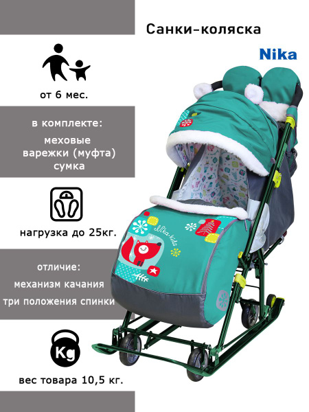 Санки-коляска с выдвижной колесной базой, перекидная ручка, большой ...