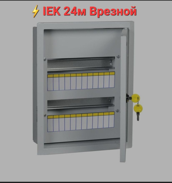 Металлический корпус встраиваемого щита распределения ЩРв-24з-3 36 УХЛ3 IP31 IEK TREND MKM14-V ...