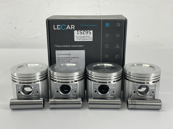 Комплект поршней 79,4 класс (группа) А (4 поршня + 4 пальца) (дв. 21011 ...