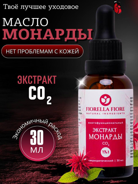 Масло моранды / масло для кутикулы, для волос, для ногтей / Экстрат ...