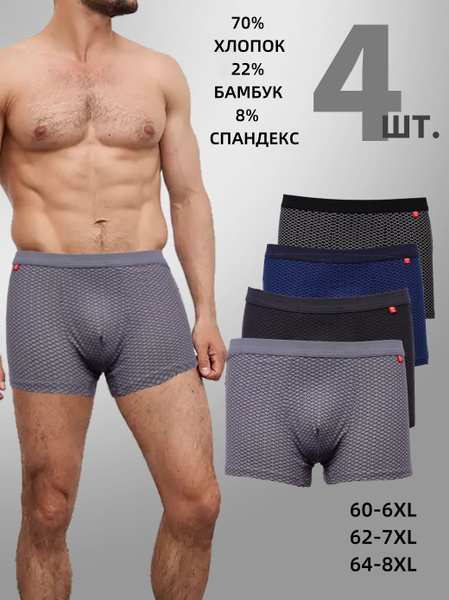 Трусы Lz.Redoor, 4 шт - купить с доставкой по выгодным ценам в интернет-магазине OZON (1308086773)