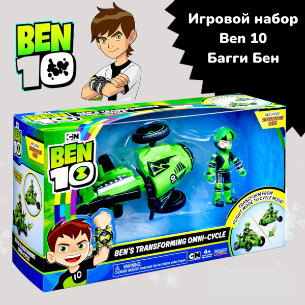 Игровой набор Ben 10 Багги Бен / Вen's transforming omni-cycle, 77404 ...