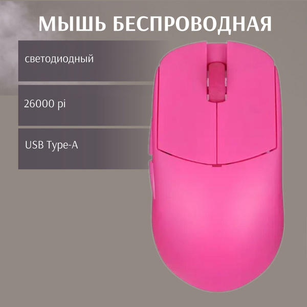 Игровая мышь беспроводная Lamzu мышь/проводная/компьютерная/бесшумная ...