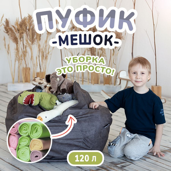 Кресло-мешок tamm Мяч, Велюр натуральный, Велюр искусственный, Размер S ...
