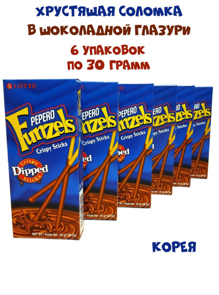 Хрустящая соломка Lotte Pepero Funzels в шоколадной глазури, 6 упаковок ...