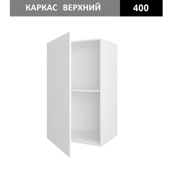 Кухонный модуль навесной 40х31.5х72 см, Корпус для кухни верхний с ...