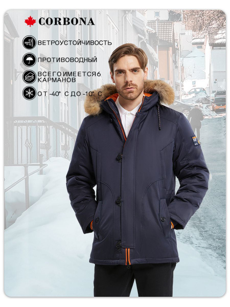 Куртка Corbona - купить с доставкой по выгодным ценам в интернет-магазине OZON (1337842633)