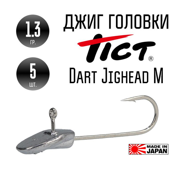 Джиг головки Tict Dart Jighead M 1.3 гр. 5 шт. - купить с доставкой по ...