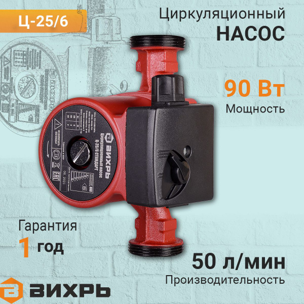 Циркуляционный насос Eurolux ЦН-В-СТАН, 220 л/мин - купить по выгодной ...