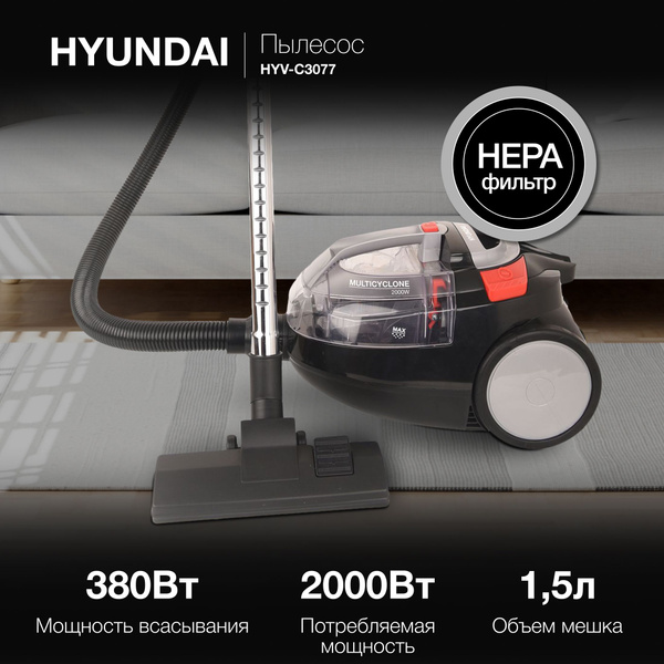 Пылесос Hyundai HYV-C3077 черный - купить с доставкой по выгодным ценам ...