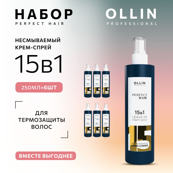 Ollin Professional Спрей для ухода за волосами, 1500 мл - купить с ...