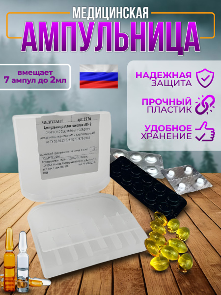 Медплант / Индивидуальная аптечка АП-2 тактическая пластиковая ...