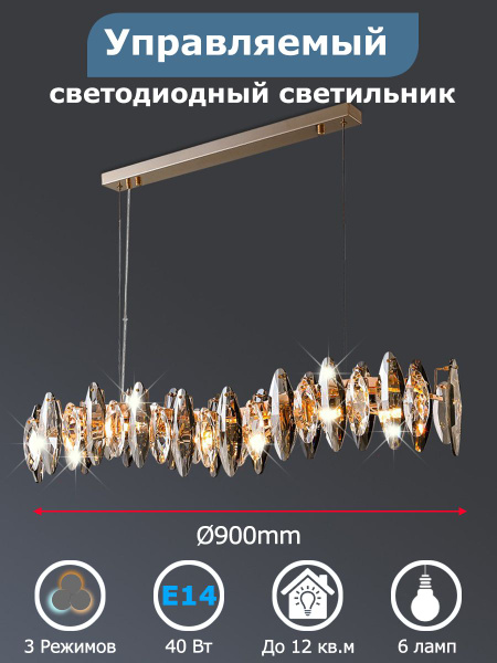 NEGH Люстра, E14, 72 Вт купить на OZON по низкой цене (1317021792)