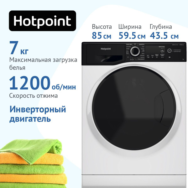 Стиральная машина Hotpoint NSB 7249 ZD AVE RU, белый, черный - купить ...