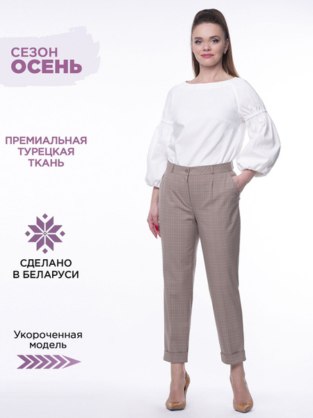 Брюки Blauz - купить с доставкой по выгодным ценам в интернет-магазине ...