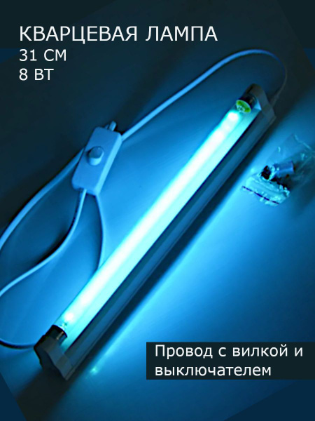 Линейный светильник HOCHUBERU Ультрафиолетовый светильник, T5 купить по ...