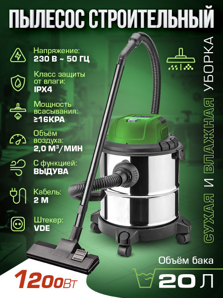 Строительный пылесос ROCKFORCE RF-607-20-B 20 л, 1200 Вт купить по низкой цене с доставкой в ...