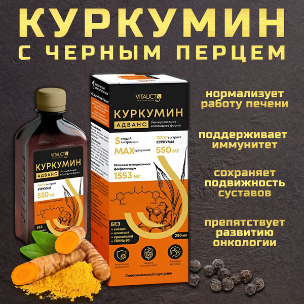 Кукурмин - купить с доставкой по выгодным ценам в интернет-магазине ...