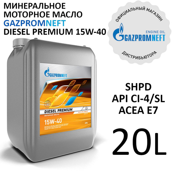 Масло моторное Gazpromneft 15W-40 Минеральное - купить в интернет ...