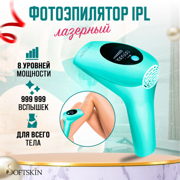 Эпилятор Softskin-IPL - купить с доставкой по выгодным ценам в интернет ...