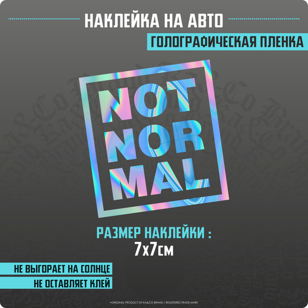 Наклейки на автомобиль Not normal Mini Cooper - купить по выгодным ...