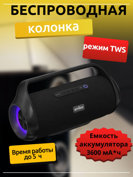 Беспроводная колонка Aceline Беспроводная колонка/портативная/мощная ...