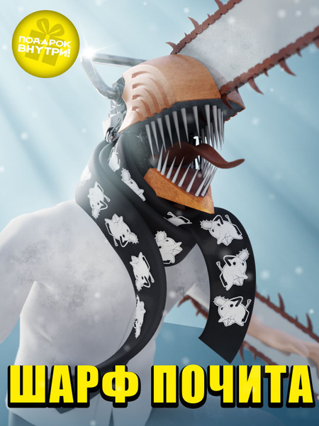 Шарф BIS home - купить с доставкой по выгодным ценам в интернет ...