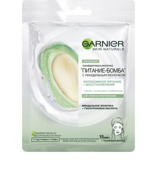 Garnier Маска косметическая - купить с доставкой по выгодным ценам в ...