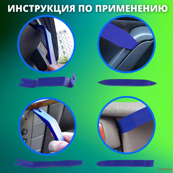 Набор инструментов съемников, лопаток, клипсодер для снятия обшивки ...