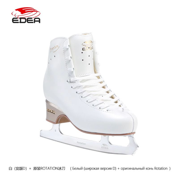 Коньки фигурные EDEA размер 33 - купить с доставкой по низким ценам в интернет-магазине OZON ...
