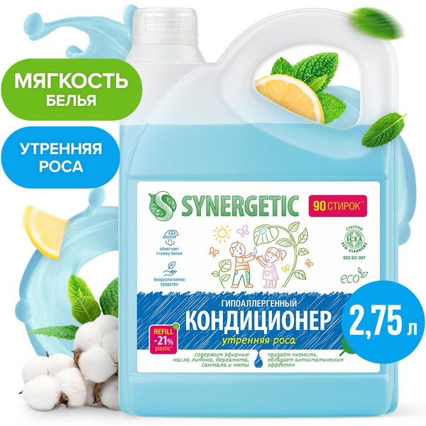 Synergetic Кондиционер для белья УТРЕННЯЯ РОСА 2,75 л - купить с ...