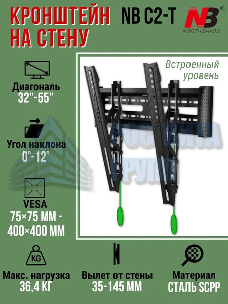 Универсальный кронштейн для телевизора настенный кронштейн North Bayou ...