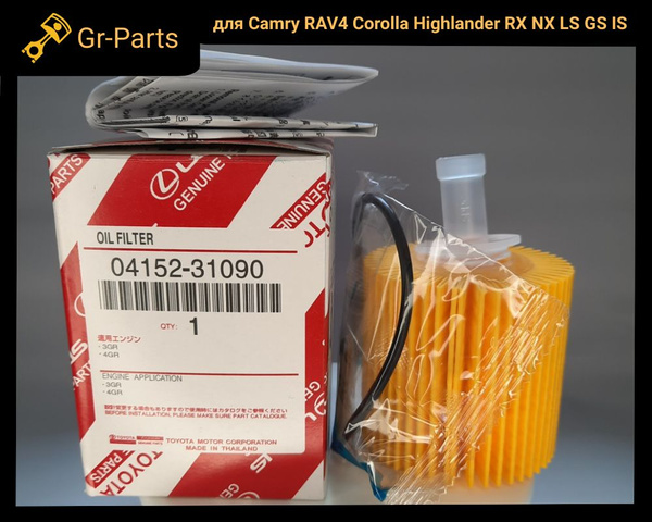 Вопросы и ответы о Фильтр масляный 0415231090 / 04152YZZA1 / 041520V010 ...