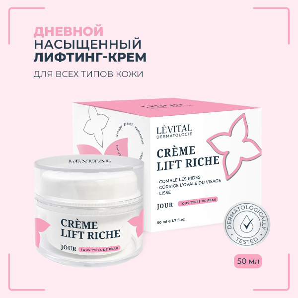 LEVITAL Крем для лица увлажняющий 50 мл купить на OZON по низкой цене ...
