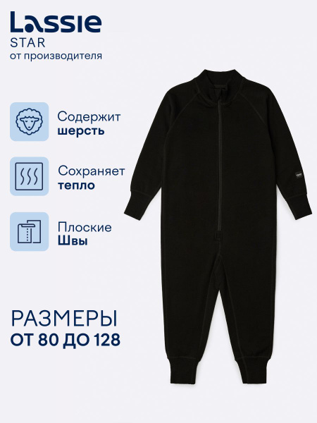 Комбинезон Мальчики Lassie, размер 104, рост 104 черный Демисезон Повседневный Шерсть, Полиэстер ...