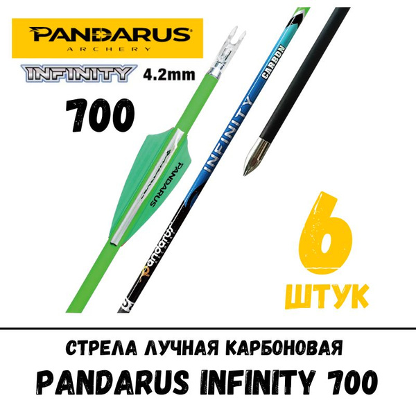 Стрела лучная карбоновая Pandarus Infinity 700 32" - 6 шт - купить с ...