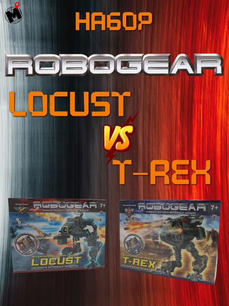 Набор сборных игровых моделей штурмовых шагающих танков "Противостояние ...