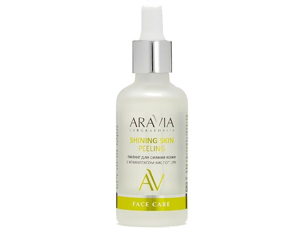 Пилинг для сияния кожи с комплексом кислот ARAVIA LABORATORIES 10% ...