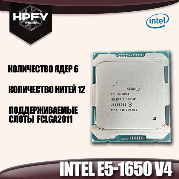Процессор Intel intel cpu xeon E5-1650v4 SR2P7 3,60 ГГц Xeon, OEM (без кулера), 6 яд., 3.6 ГГц ...
