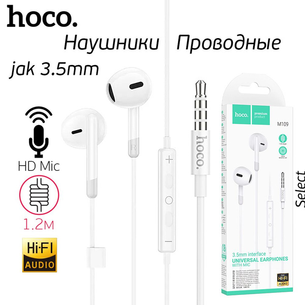 Наушники Внутриканальные hoco M109 - купить по доступным ценам в интернет-магазине OZON (1327520049)